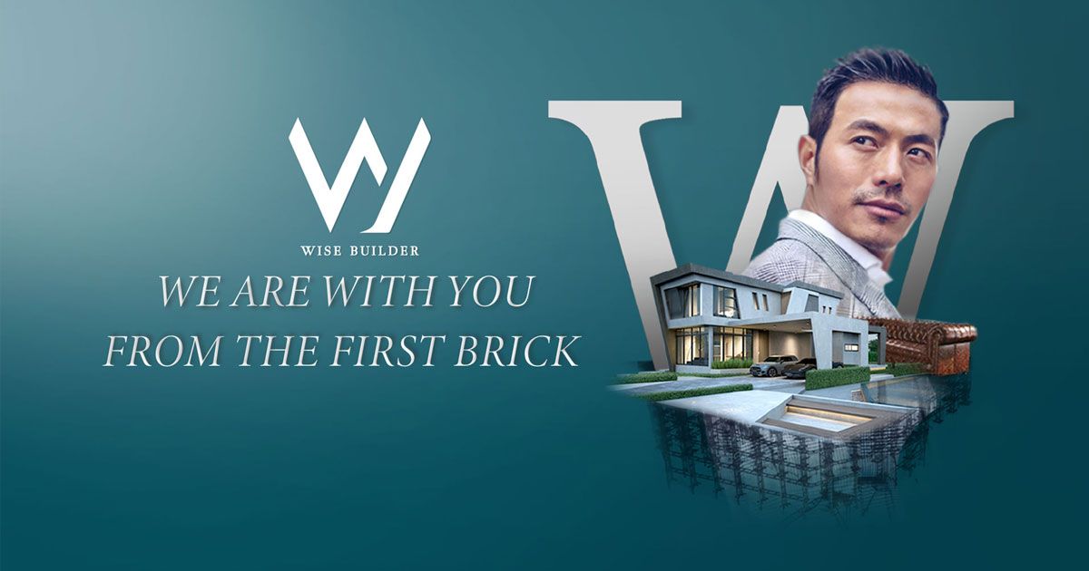 WISE BUILDER : ฉลาดสร้าง อย่างครบวงจร